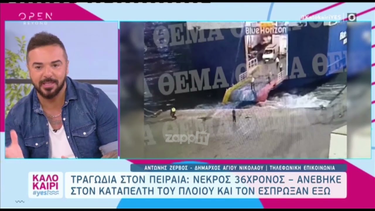 Έξαλλος ο Τριαντάφυλλος με την Πιερίδη: «Γιατί κάνεις νοήματα ...